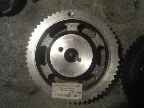 21101005058 Шків ( демпфер в зборі) LADA | Запчасти на DRIVE2