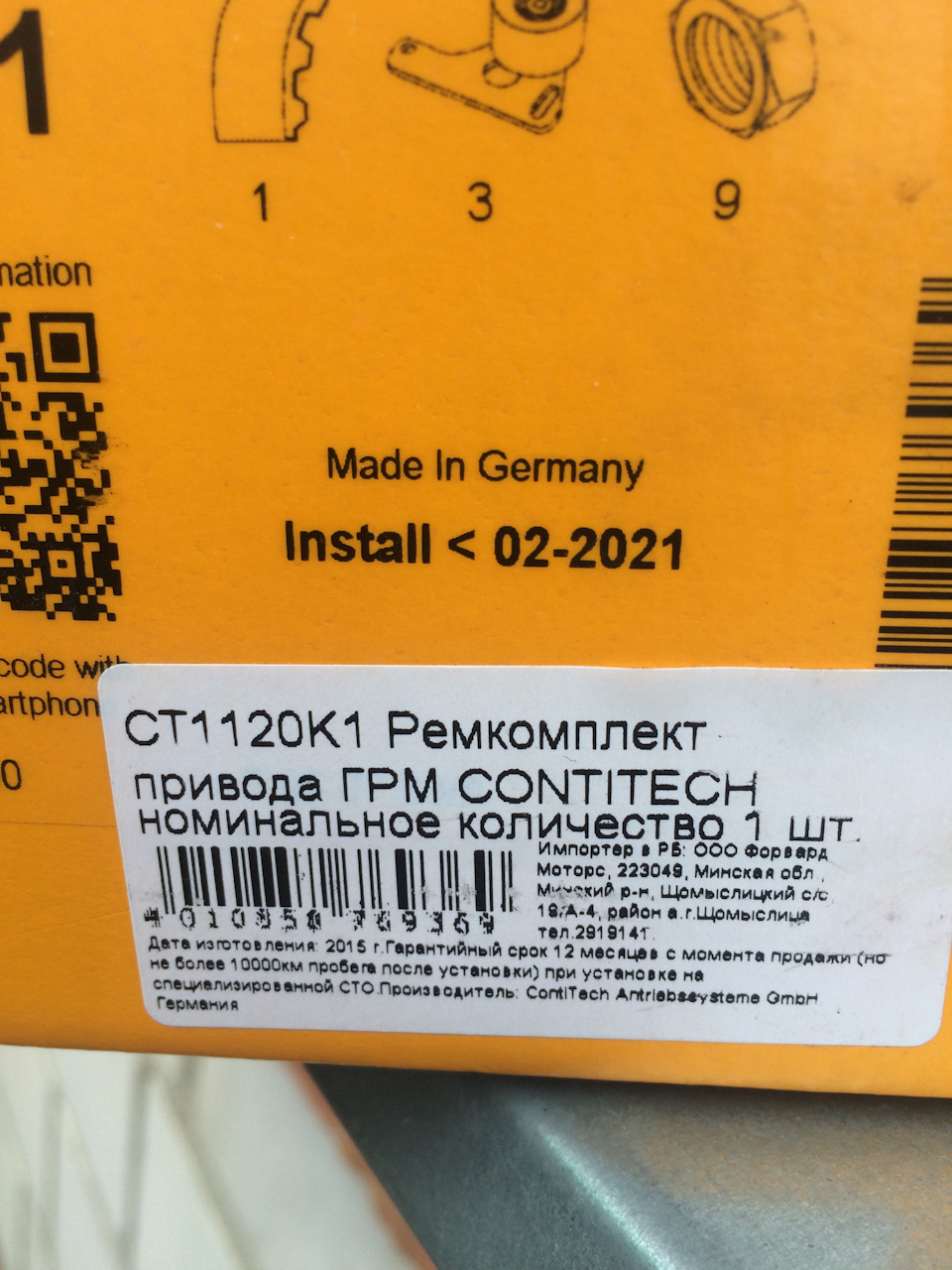 CT1120K1 Ремкомплект грм CONTITECH | Запчасти на DRIVE2