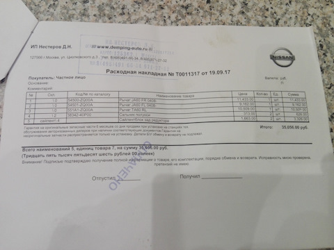 551A1ZQ00A Сайлентблок NISSAN INFINITI | Запчасти на DRIVE2