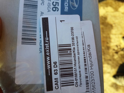 3515623700 Прокладка привода дроссельной заслонки KIA HYUNDAI ...