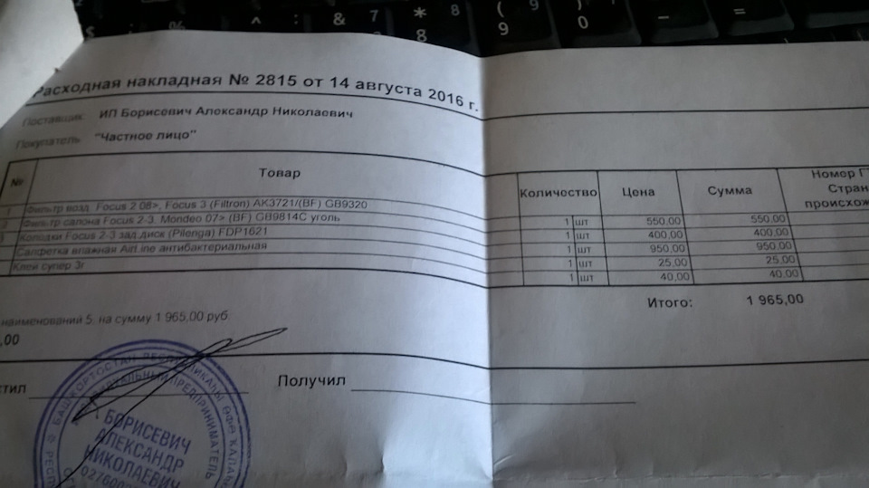 ТО-4 1/2 Форд Независимость Уфа — Ford Focus III Hatchback, 1,6 л, 2013 ...