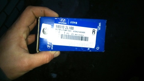 985102L100 Насос стеклоомывателя KIA HYUNDAI | Запчасти на DRIVE2