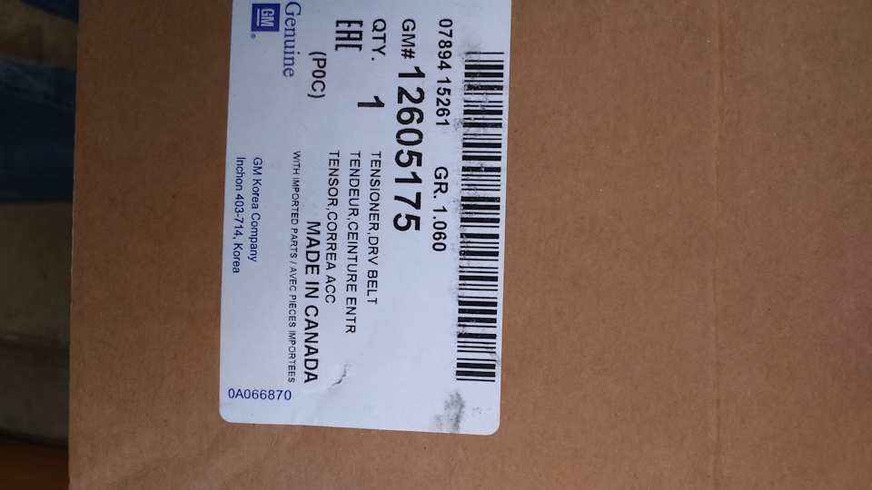 Повторная замена натяжителя приводного ремня. — Chevrolet Captiva (1G ...