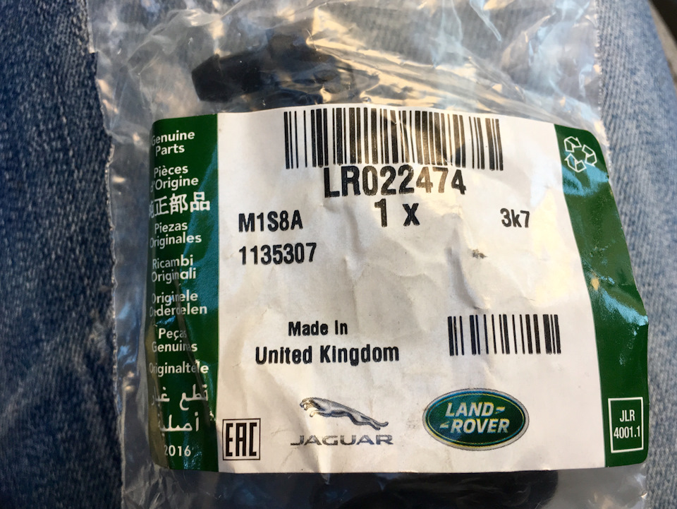 LR022474 Форсунка Jaguar Land Rover | Запчасти на DRIVE2