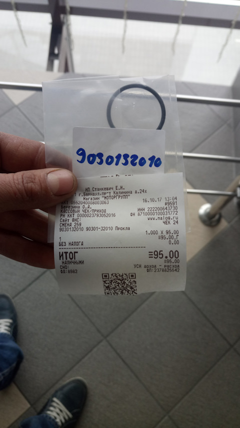 9030132010 Кольцо уплотнительное (245) TOYOTA LEXUS | Запчасти на DRIVE2