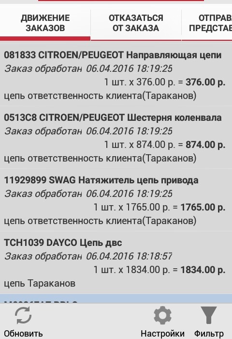 Стук в двигателе — Citroen C3 Picasso, 1,4 л, 2012 года | поломка | DRIVE2