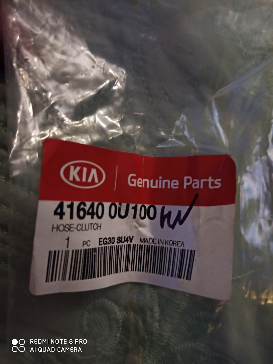 416400U100 Шланг гидрожидкости сцепления KIA HYUNDAI | Запчасти на DRIVE2