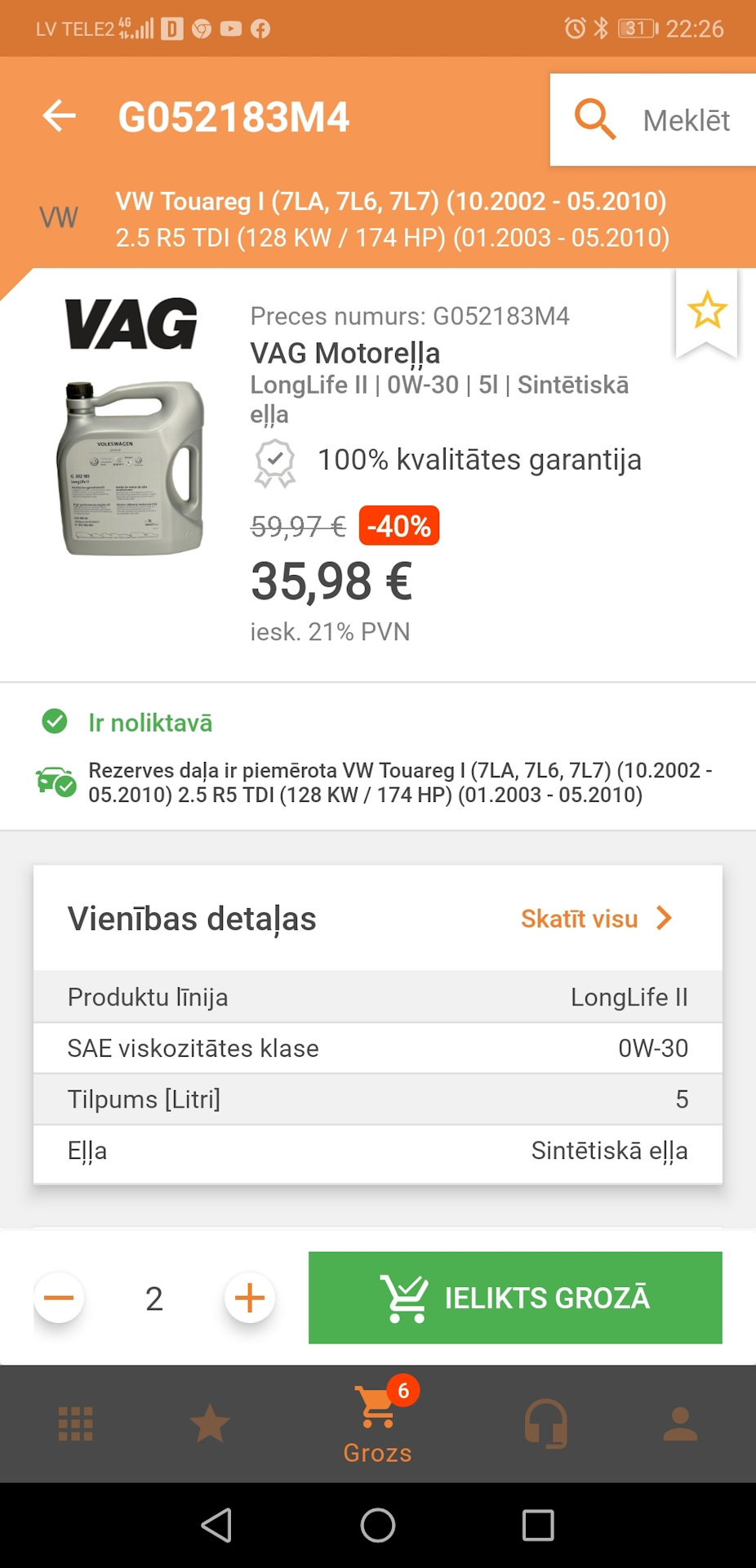 G052183M4 Моторное масло, 1 литр VAG | Запчасти на DRIVE2