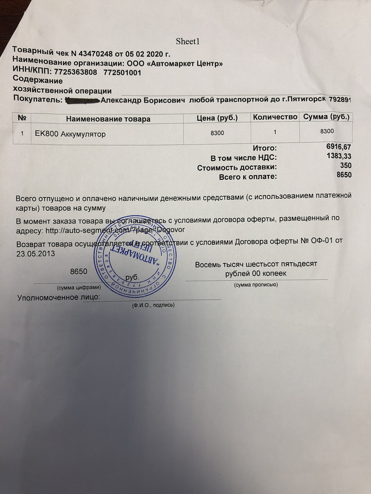 заменил основной аккумулятор — Mercedes-Benz GLK-Class (X204), 2,2 л ...