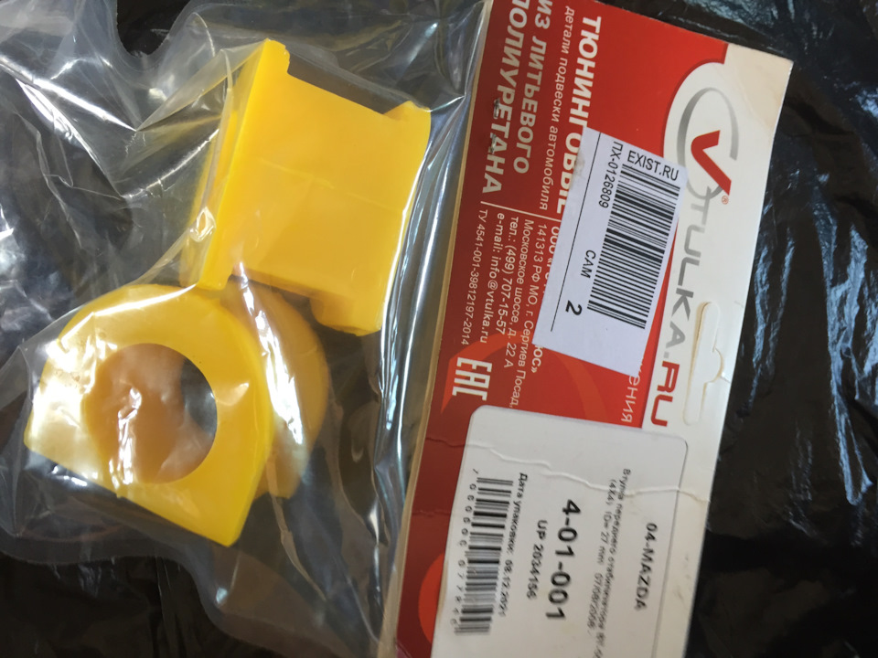 R ступица, втулки и стойки стаба — Mazda BT-50, 2,5 л, 2007 года ...