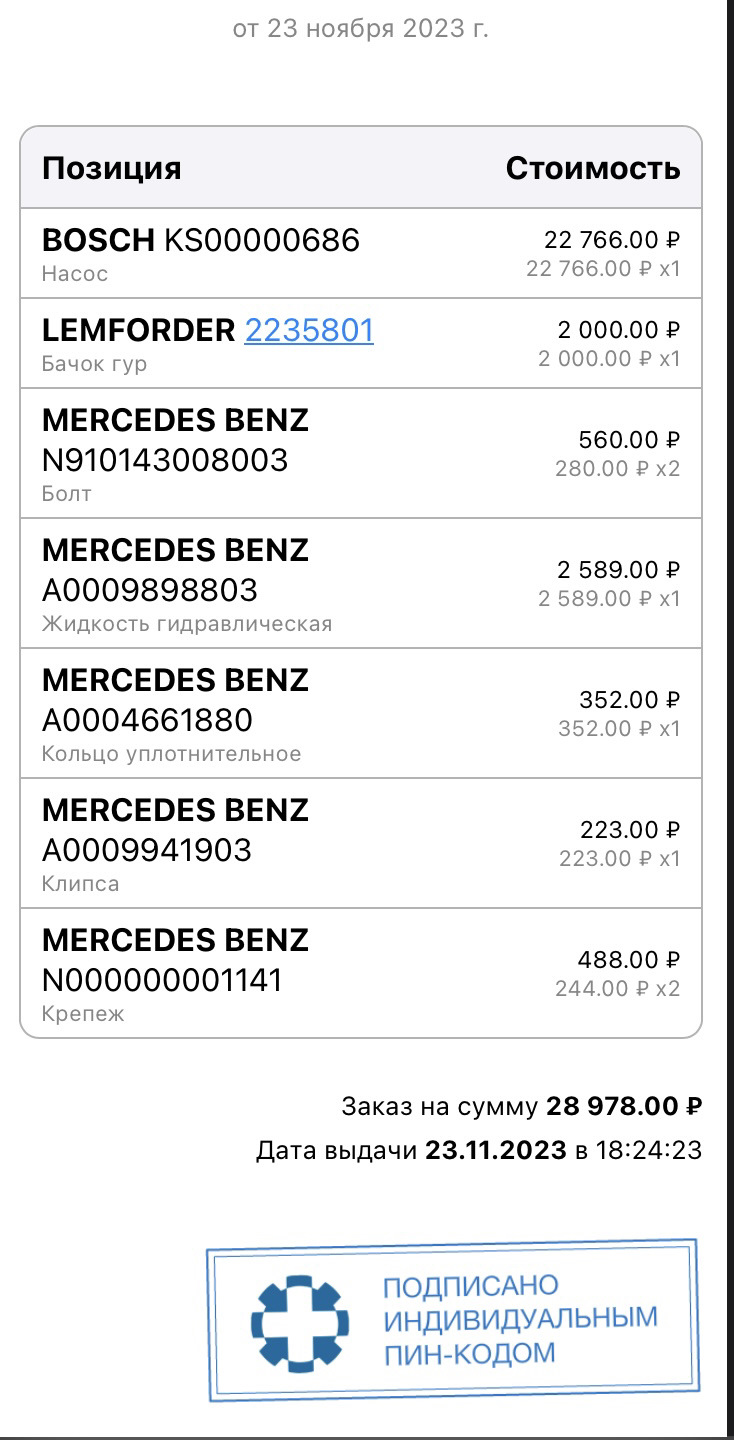 "Ранее не судим…" — Mercedes-Benz M-Class (W164), 5 л, 2006 года ...