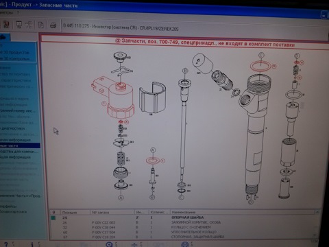 0445110275 НОВЫЙ инжектор BOSCH 0 445 110 275. ОРИГИНАЛ Bosch ...