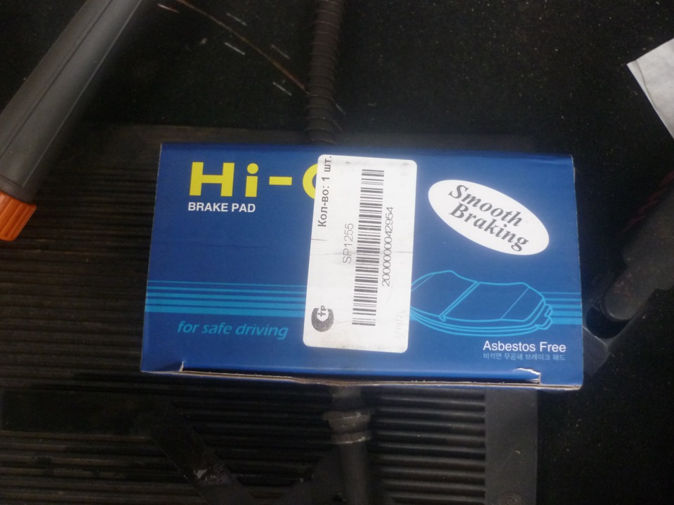 SP1255 Колодки тормозные передние SANGSIN | Запчасти на DRIVE2