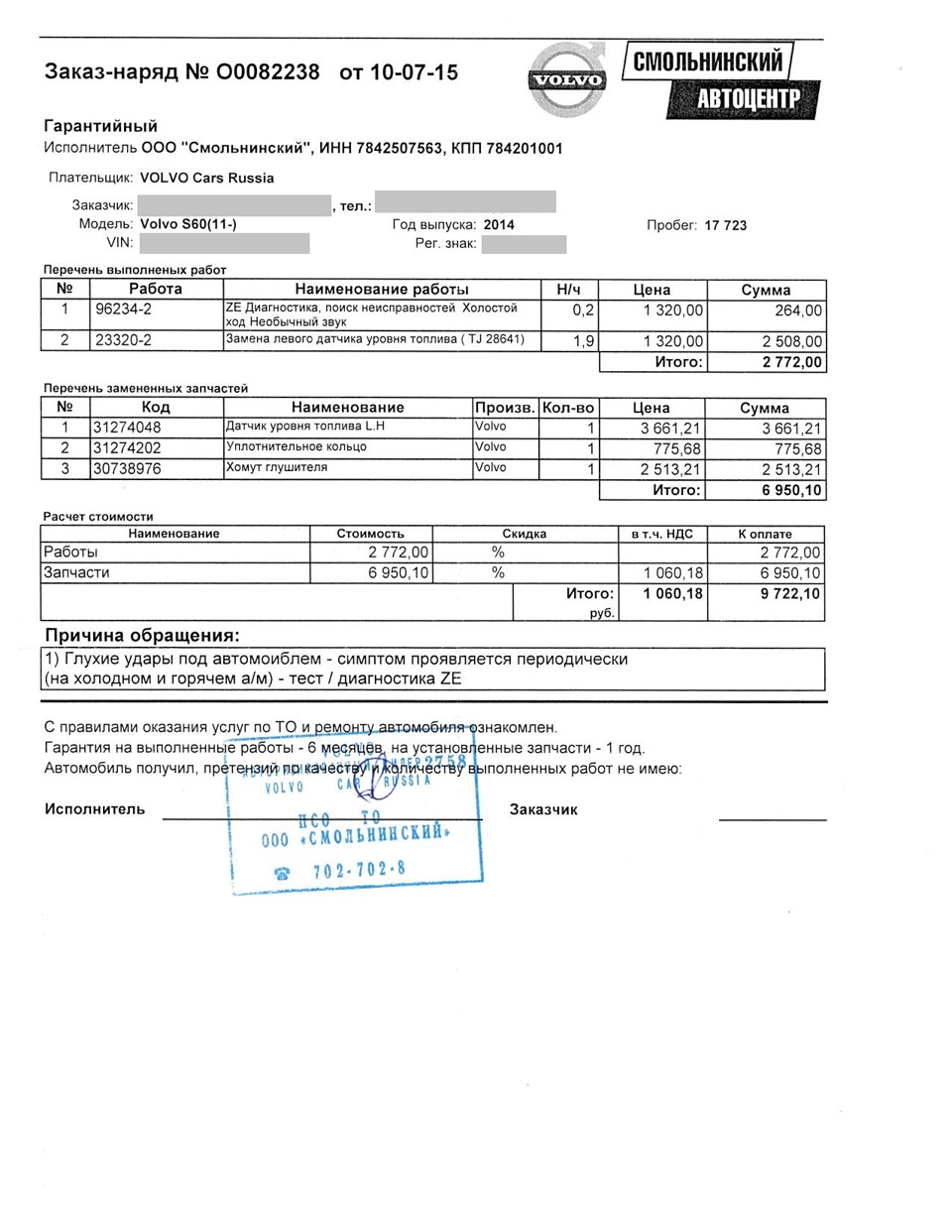 30738976 CLAMP. Volvo | Запчасти на DRIVE2