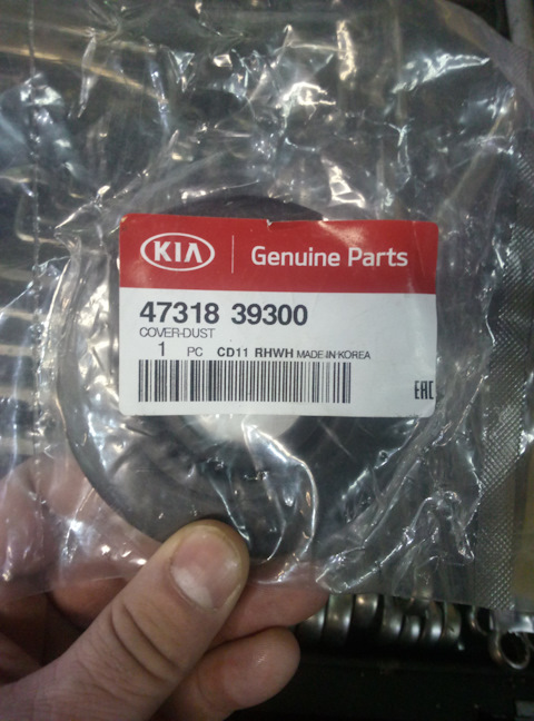 4731839300 ПЫЛЬНИК РЫЧАГА КПП KIA HYUNDAI | Запчасти на DRIVE2