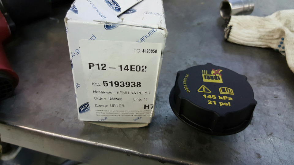 5193938 Крышка расширительного бачка / S-Max, Mondeo-V, Kuga, Galaxy 13 ...