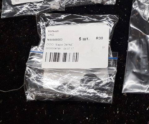 N90666003 Кольцо уплотнительное круглое 11,5х3 (30) VAG | Запчасти на ...