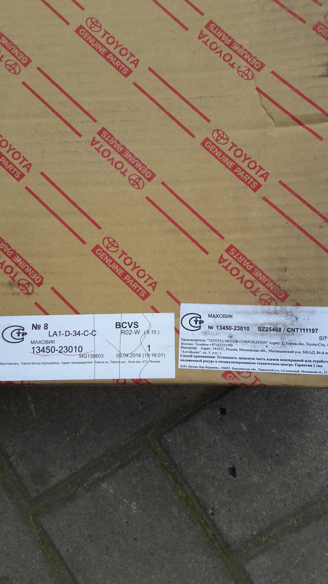 Попал на сцепление — Toyota Yaris (p2), 1,3 л, 2009 года | поломка | DRIVE2