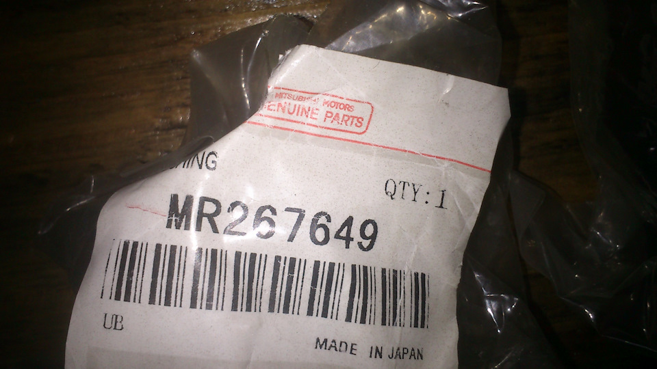 MR267649 Втулка стабилизатора Mitsubishi | Запчасти на DRIVE2