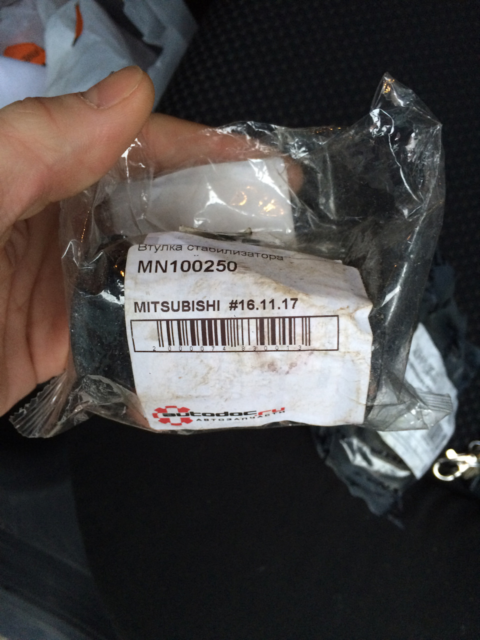 MN100250 Втулка стабилизатора Mitsubishi | Запчасти на DRIVE2