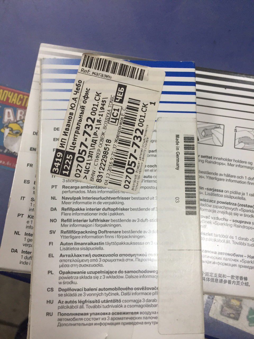 83122298518 Компл.картриджей освеж. воздуха TONIC BMW | Запчасти на DRIVE2