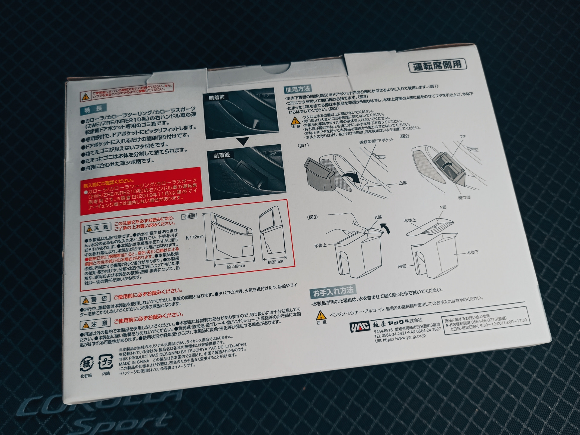 Оригинальная мусорка в дверь водителя Toyota Clean Box 49799-69012-05 ...