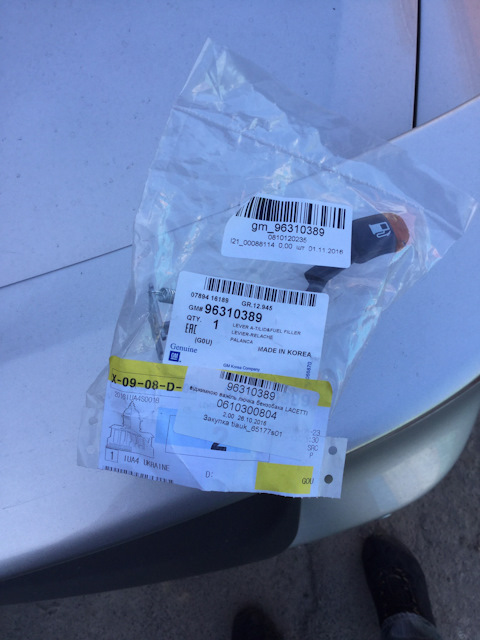 96310389 Ручка открывания лючка топливного бака GM | Запчасти на DRIVE2