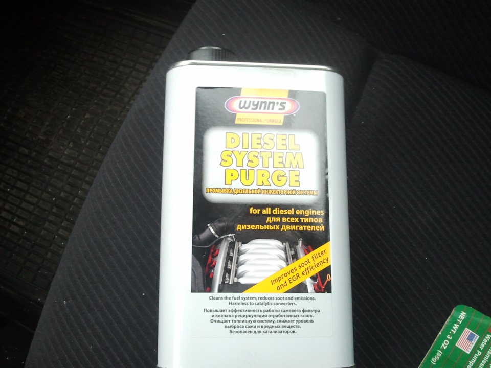wynn's diesel system purge — Audi 80 (B4), 1,9 л, 1994 года | своими ...
