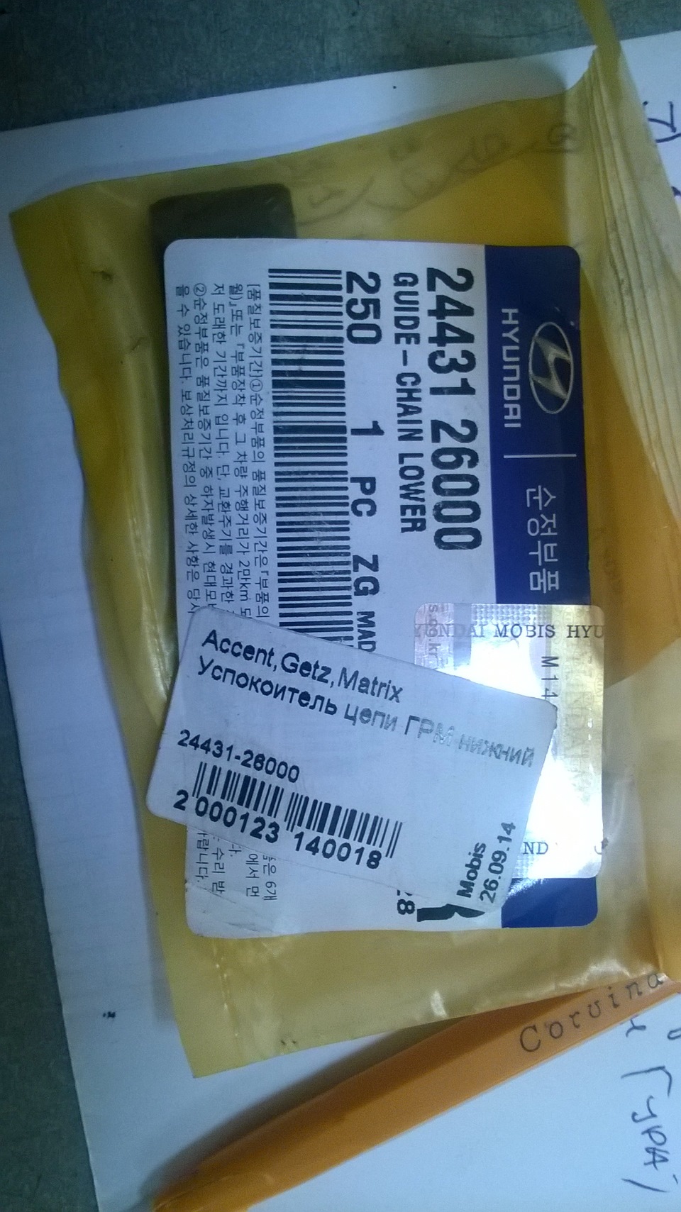 Ремонт ГБЦ Hyndai Elantra — Lada 21080, 1,6 л, 1989 года | своими ...