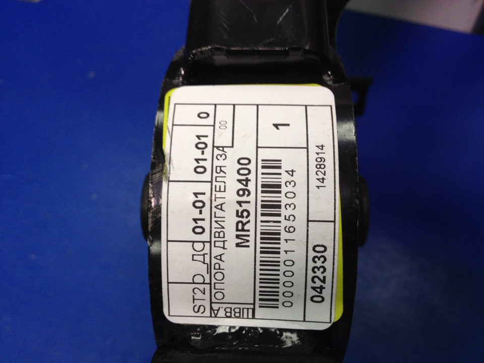 Подушка двигателя. — Mitsubishi Lancer IX, 1,6 л, 2006 года | запчасти ...