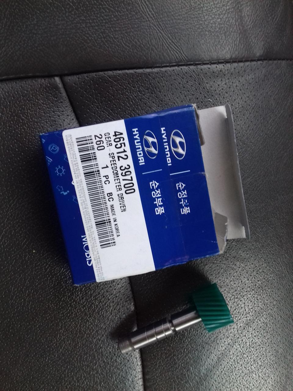 4651239700 Шестерня спидометра KIA HYUNDAI | Запчасти на DRIVE2