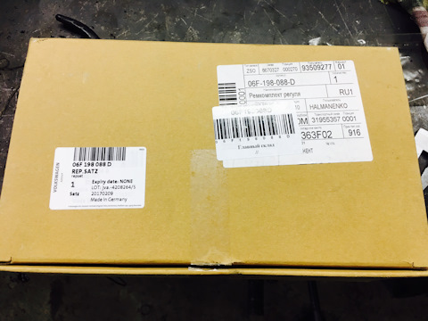 06F198088D Ремкомплект регулято VAG | Запчасти на DRIVE2