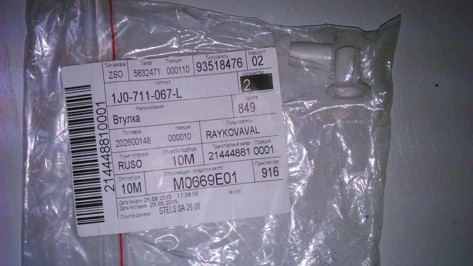 Подскажите по рычагу ! — Skoda Octavia A4 Mk1, 1,8 л, 2008 года ...