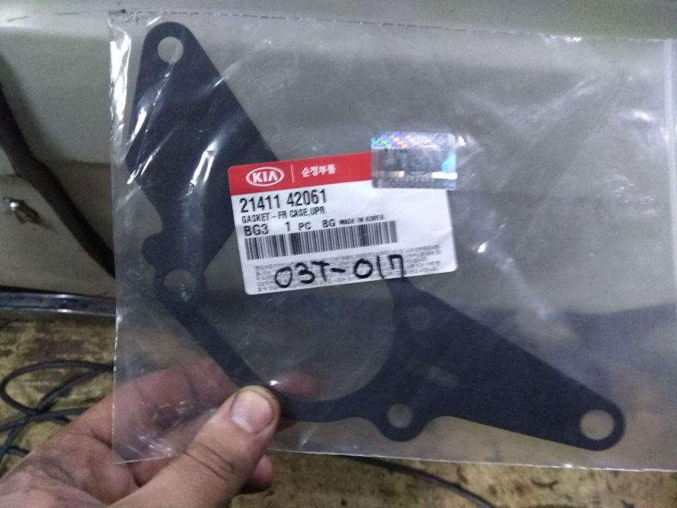 2141142061 Прокладка масляного насоса двигателя KIA HYUNDAI | Запчасти ...