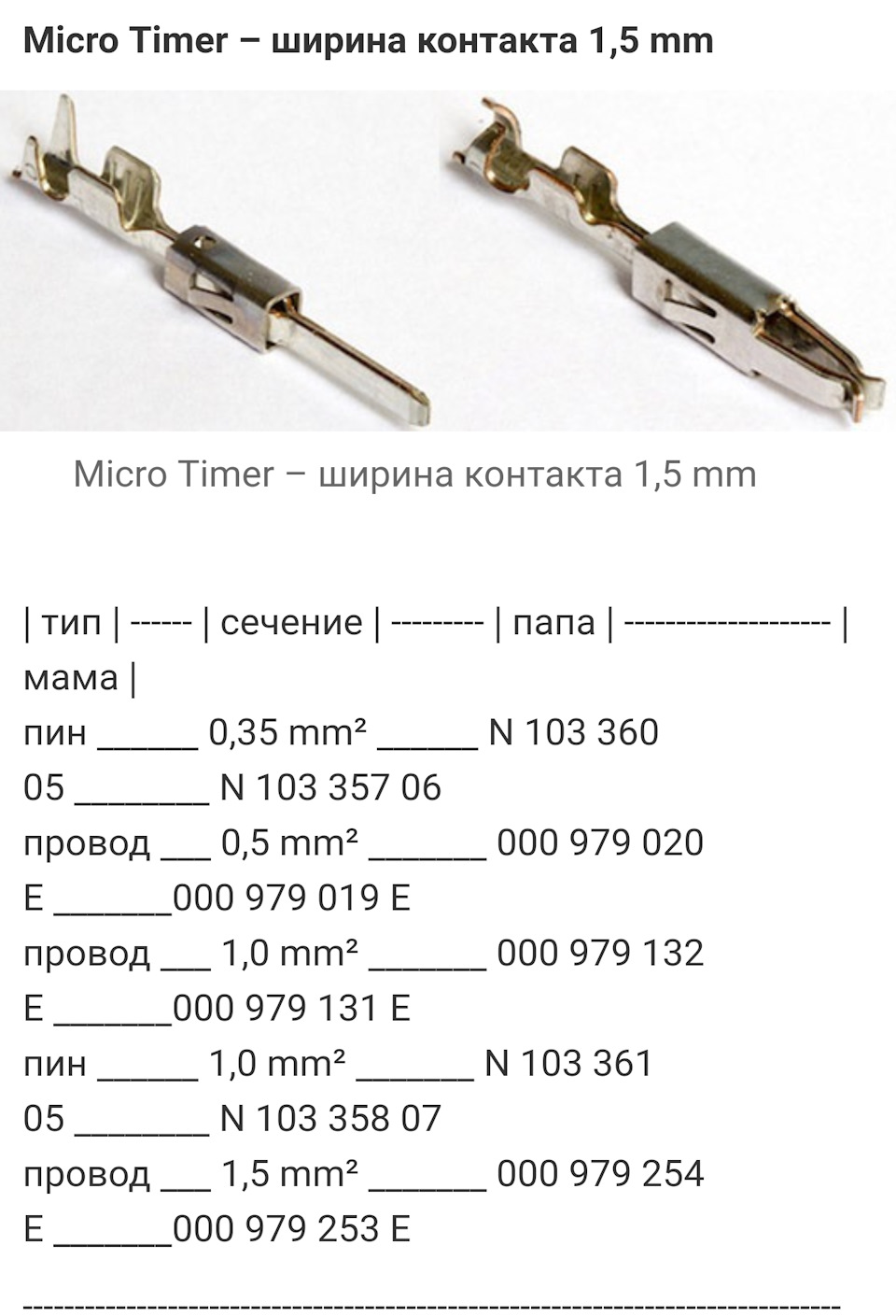 000979019E Набор проводов VAG | Запчасти на DRIVE2