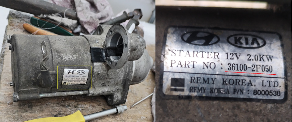 361002F050 Стартер в сборе KIA HYUNDAI | Запчасти на DRIVE2