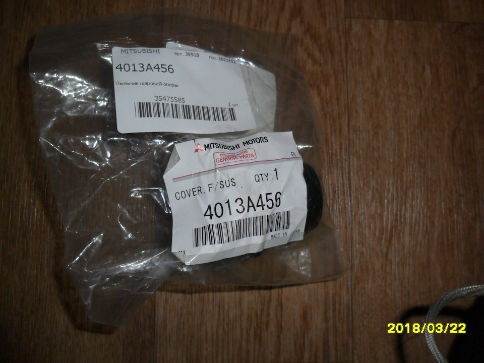 4013A456 Пыльник шаровой опоры нижнего рычага Mitsubishi | Запчасти на ...