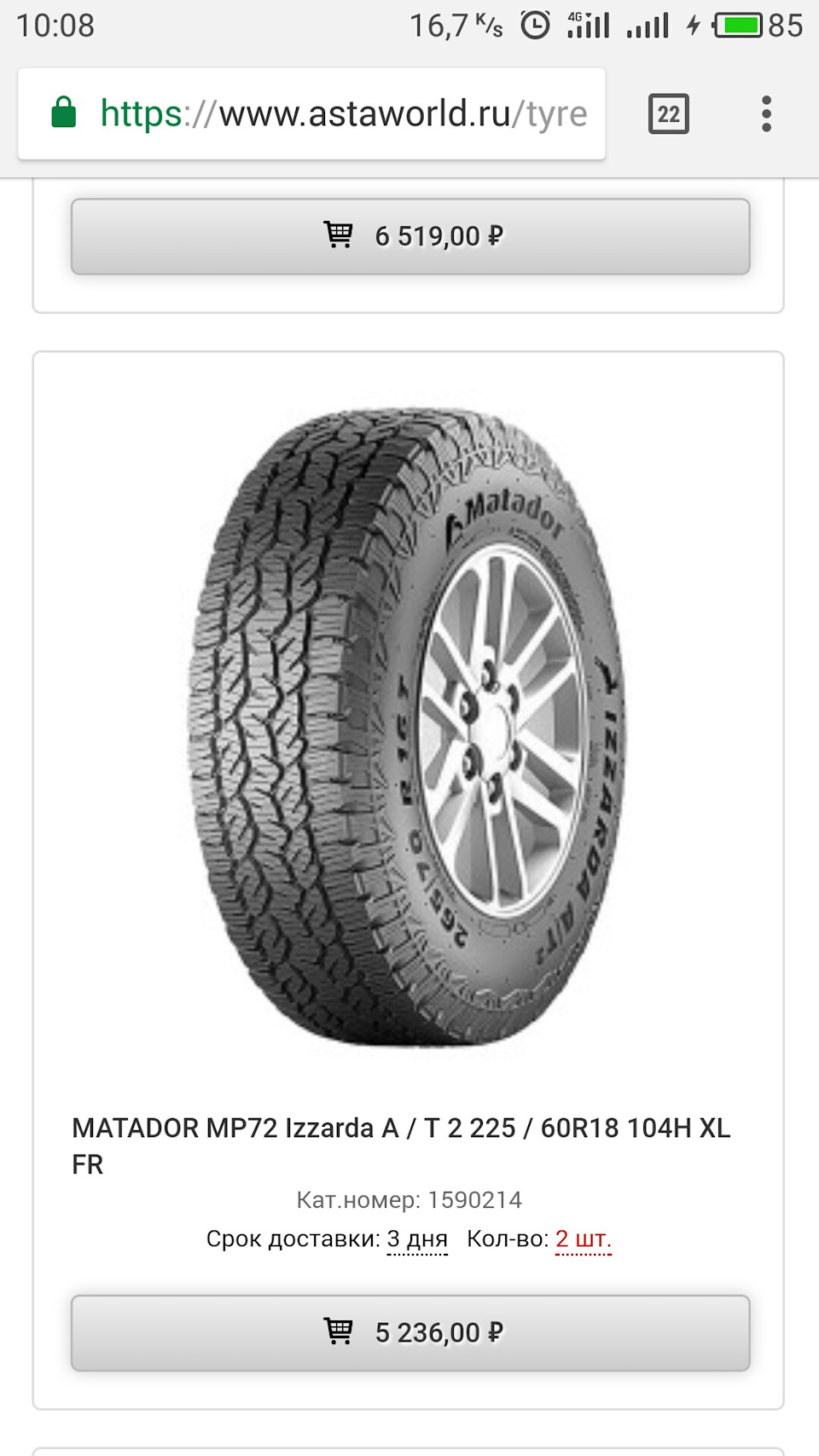 Вопрос к икстрейловодам — кто катал на Matador mp72 — Nissan X-Trail II ...