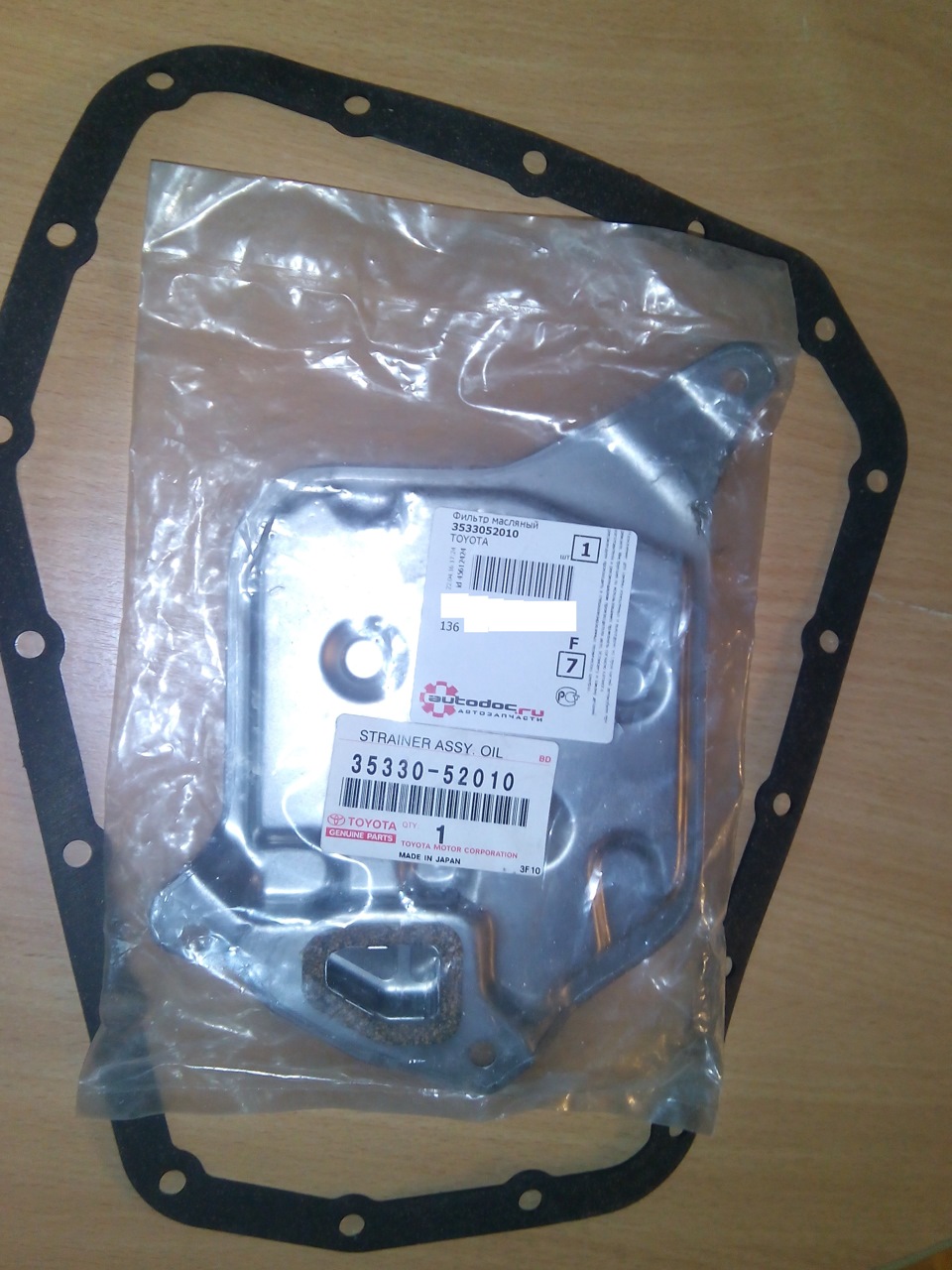 3533052010 Фильтр АКПП OEM TOYOTA LEXUS | Запчасти на DRIVE2