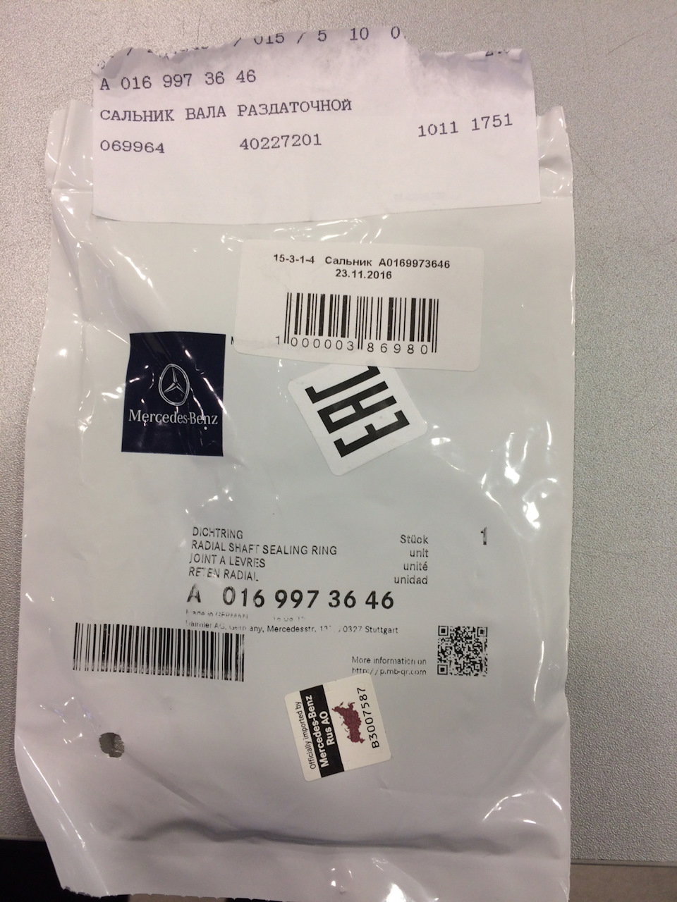 A0169973646 Сальник вала раздаточной коробки Mercedes | Запчасти на DRIVE2
