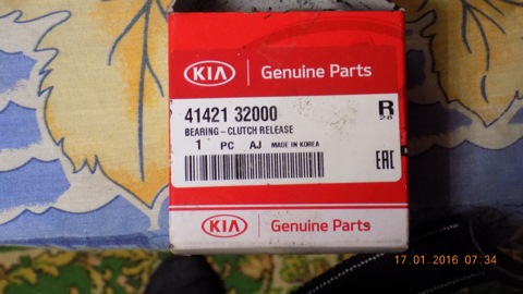 4142132000 Подшипник с цилиндрическими роликами KIA HYUNDAI | Запчасти ...