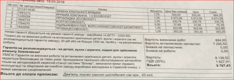 1764075 Комплект уплотнительных колец на 4-ре топливных форсунки / 1,0/ ...