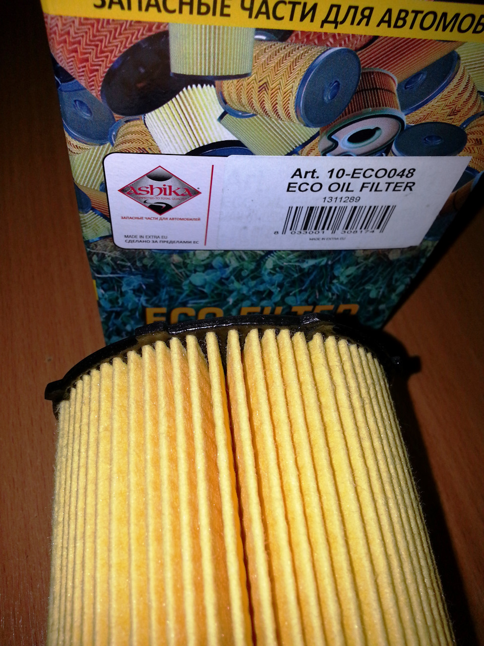 1311289 Вставка для масляного фильтра с комплектом прокладок Jaguar ...