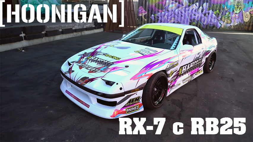 [HOONIGAN] 415-сильная Mazda RX-7 свапнутая на RB25 [BMIRussian ...