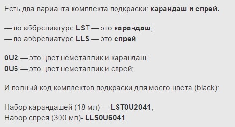 Полезности — 2 — Volkswagen Polo Sedan, 1,6 л, 2014 года | другое | DRIVE2