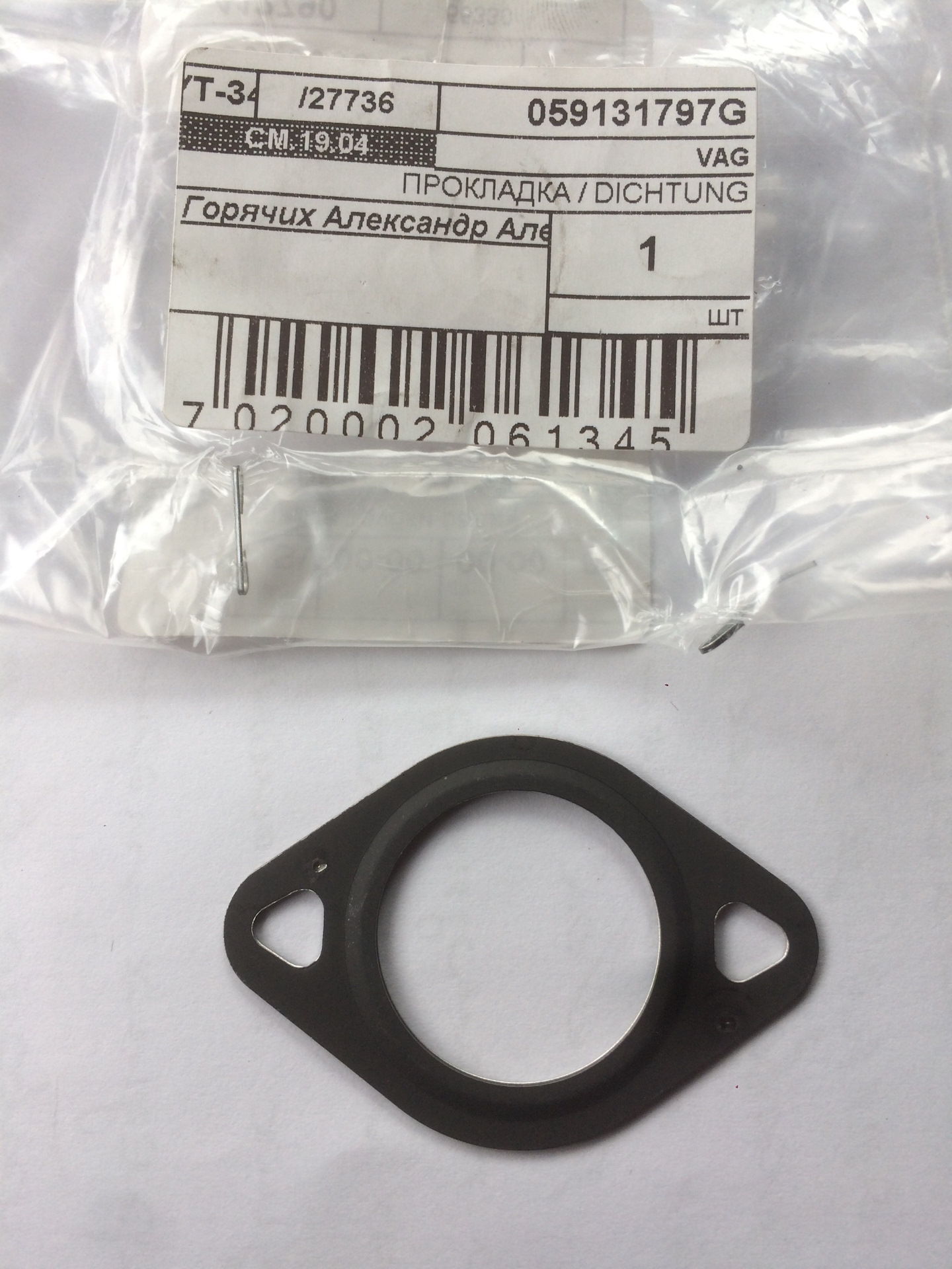 Ошибка 001025 (низкая пропускная способность системы ОГ), замена ...