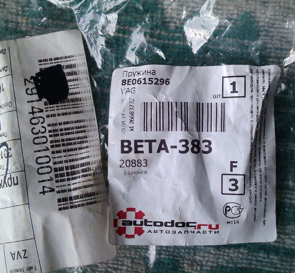 Вся мелочь в одной записи. — Volkswagen Golf Variant (Mk4), 1,4 л, 2003 ...