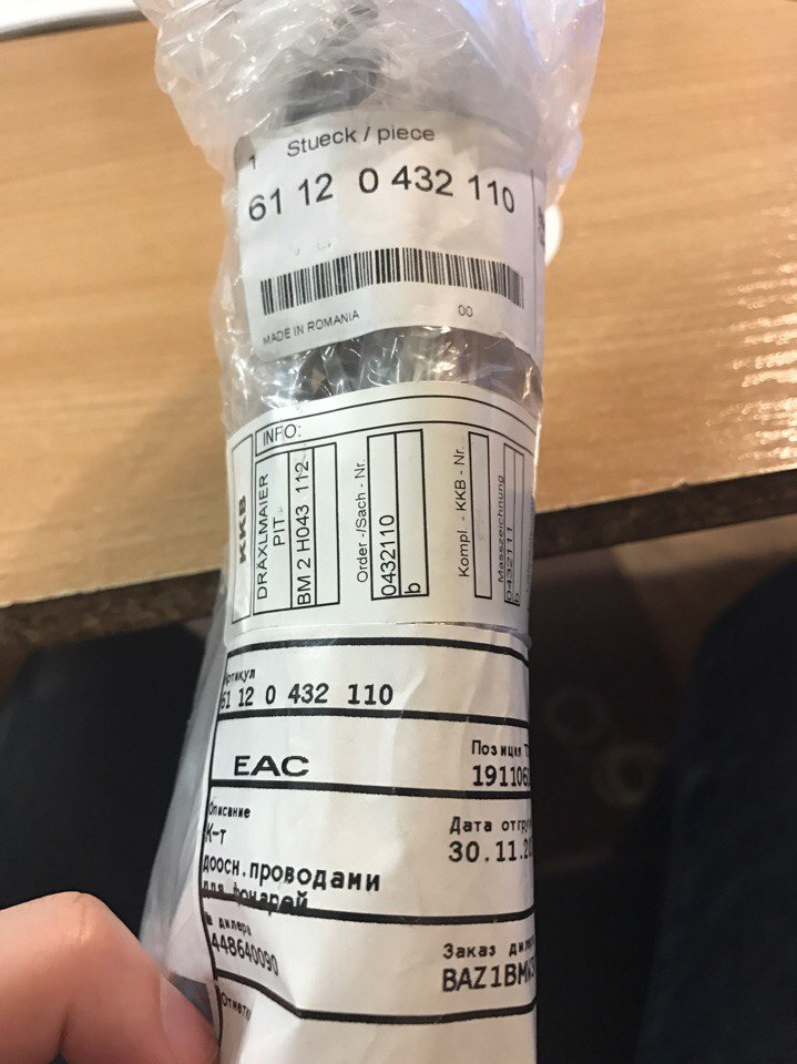 61120432110 Жгут проводов фонарей E60 BMW | Запчасти на DRIVE2