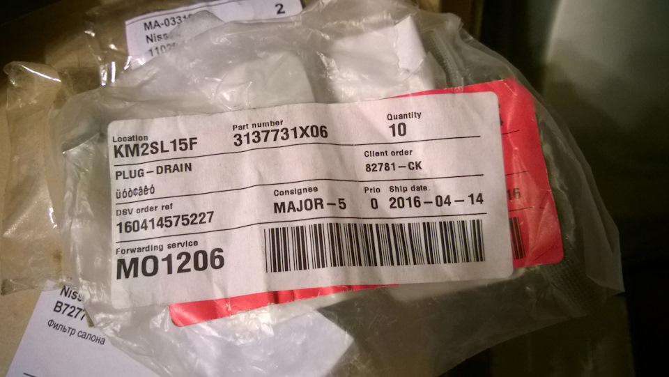 3137731X06 Пробка поддона АКПП NISSAN INFINITI | Запчасти на DRIVE2