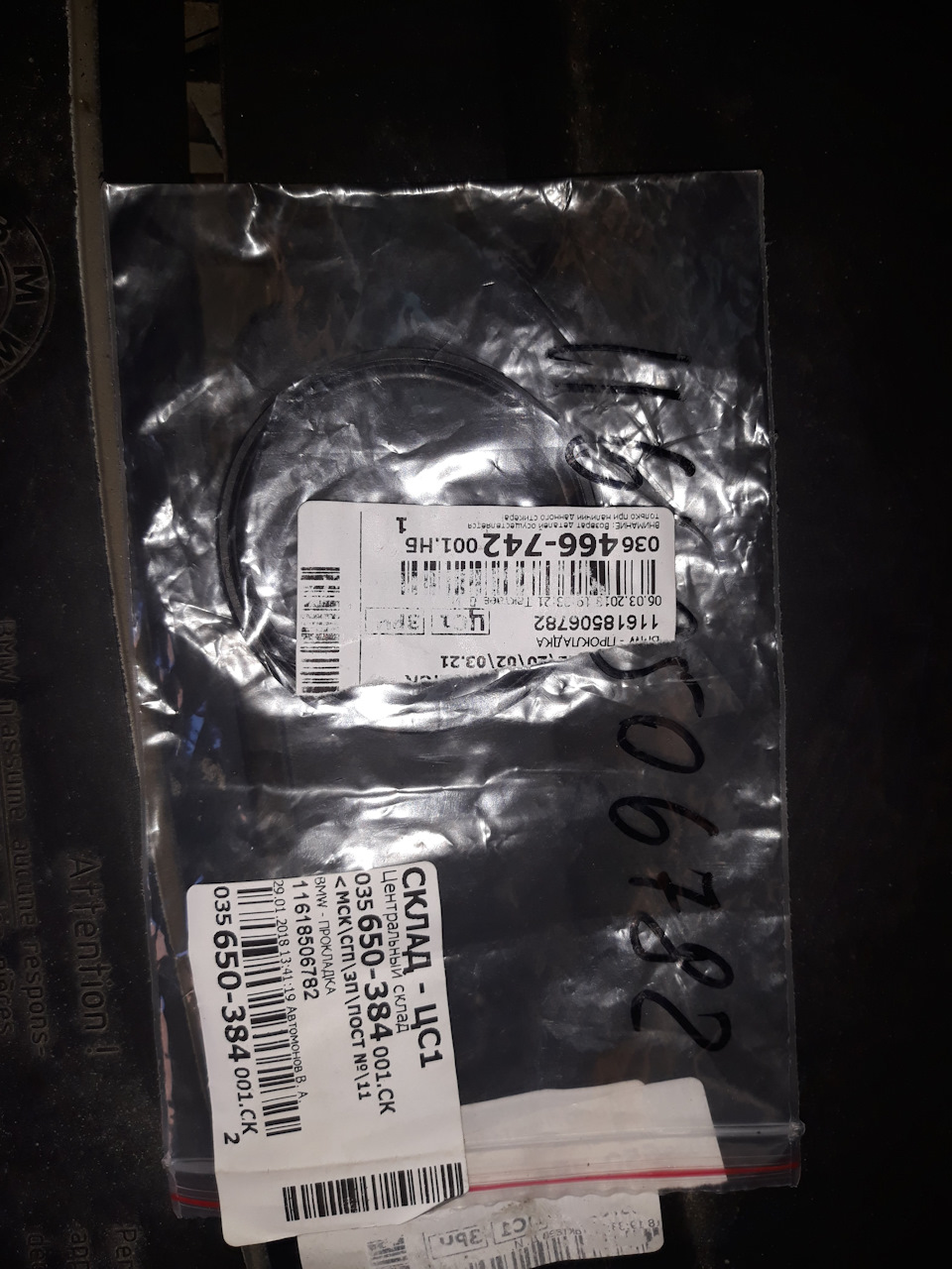 11618506782 Профильный уплотнитель BMW | Запчасти на DRIVE2